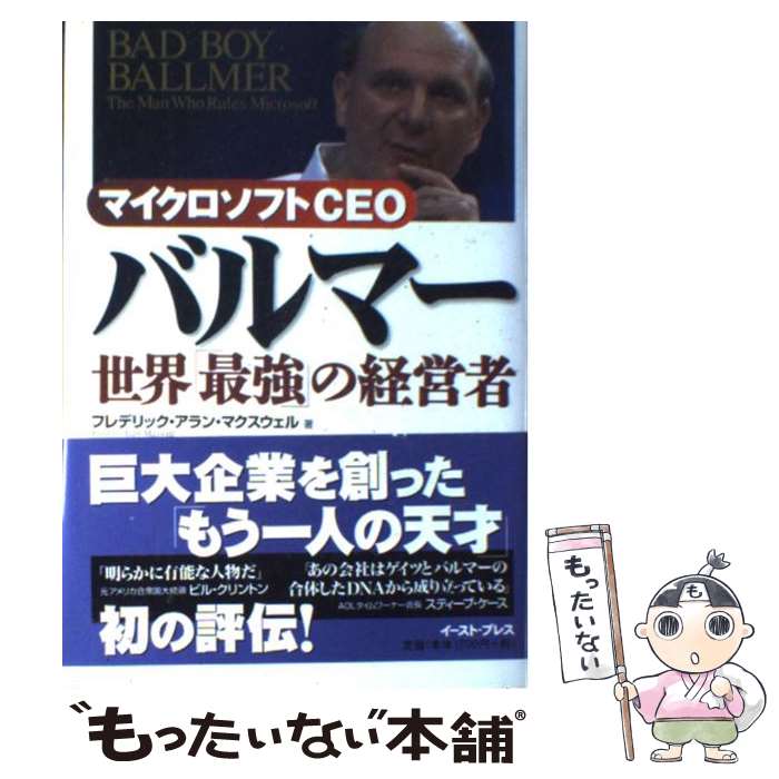 著者：フレデリック・アラン・マクスウェル, 遠野 和人出版社：イースト・プレスサイズ：単行本ISBN-10：487257334XISBN-13：9784872573343■こちらの商品もオススメです ● ディズニー・タッチ / ロン グロー...