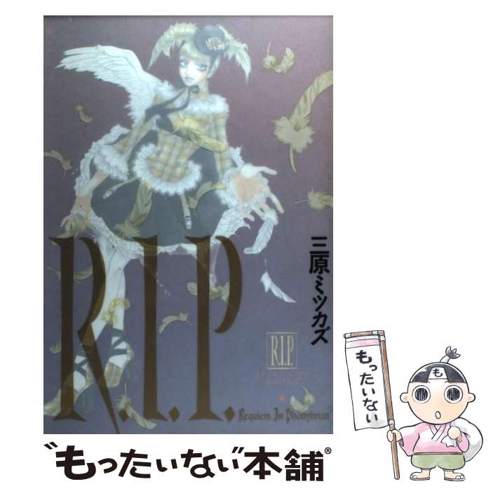 著者：三原 ミツカズ出版社：飛鳥新社サイズ：コミックISBN-10：487031438XISBN-13：9784870314382■こちらの商品もオススメです ● 超少女明日香　聖痕編　2 / 和田 慎二 / KADOKAWA(メディアファ...