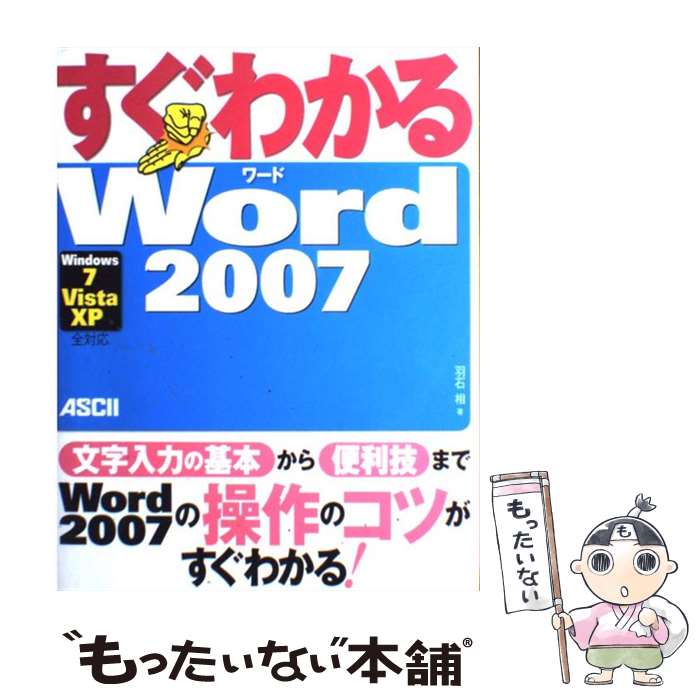 著者：羽石 相出版社：アスキー・メディアワークスサイズ：大型本ISBN-10：4048681826ISBN-13：9784048681827■通常24時間以内に出荷可能です。※繁忙期やセール等、ご注文数が多い日につきましては　発送まで48時...