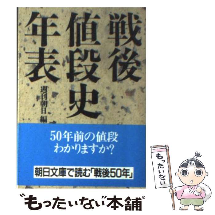 著者：週刊朝日出版社：朝日新聞出版サイズ：文庫ISBN-10：4022611081ISBN-13：9784022611086■こちらの商品もオススメです ● ぼくらの七日間戦争 / 宗田 理 / KADOKAWA [文庫] ● すじぼり /...