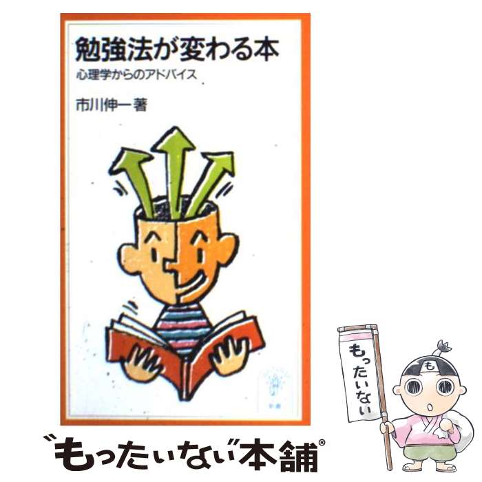 著者：市川 伸一出版社：岩波書店サイズ：新書ISBN-10：4005003508ISBN-13：9784005003501■こちらの商品もオススメです ● 天才 / 宮城 音弥 / 岩波書店 [新書] ● 「相対性理論」を楽しむ本 / 佐藤...