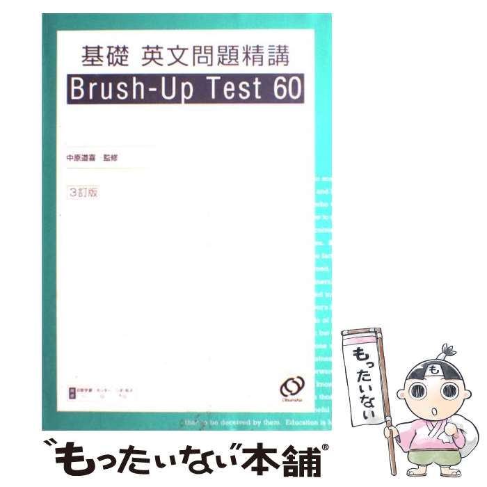 著者：旺文社出版社：旺文社サイズ：単行本ISBN-10：4010329645ISBN-13：9784010329641■こちらの商品もオススメです ● 食べ物を変えれば脳が変わる / 生田哲 新書 / 生田 哲 / PHP研究所 [新書] ...