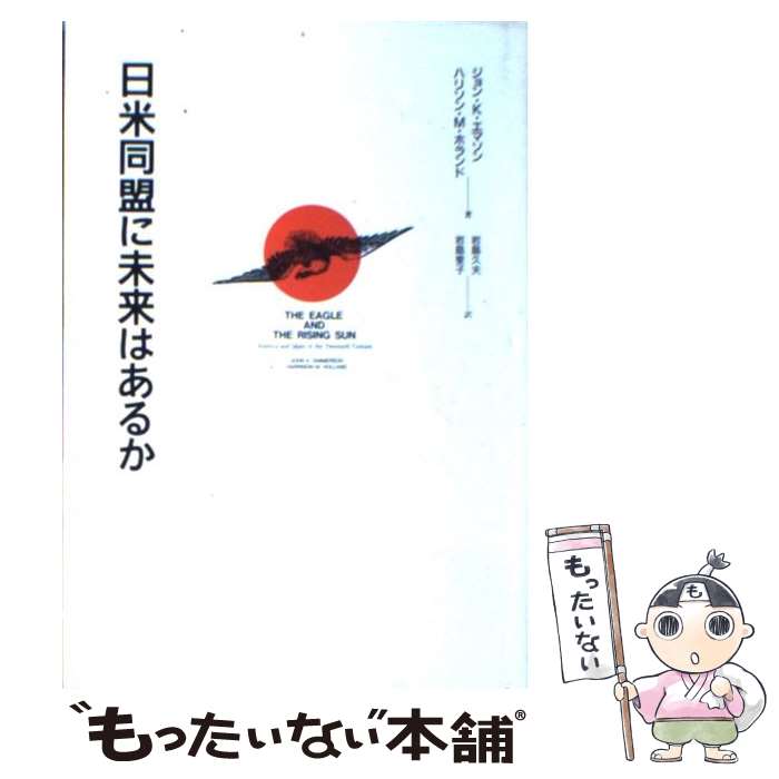 著者：ジョン K.エマソン, ハリソン M.ホランド, 岩島 久夫出版社：朝日新聞出版サイズ：単行本ISBN-10：4022562455ISBN-13：9784022562456■通常24時間以内に出荷可能です。※繁忙期やセール等、ご注文数...