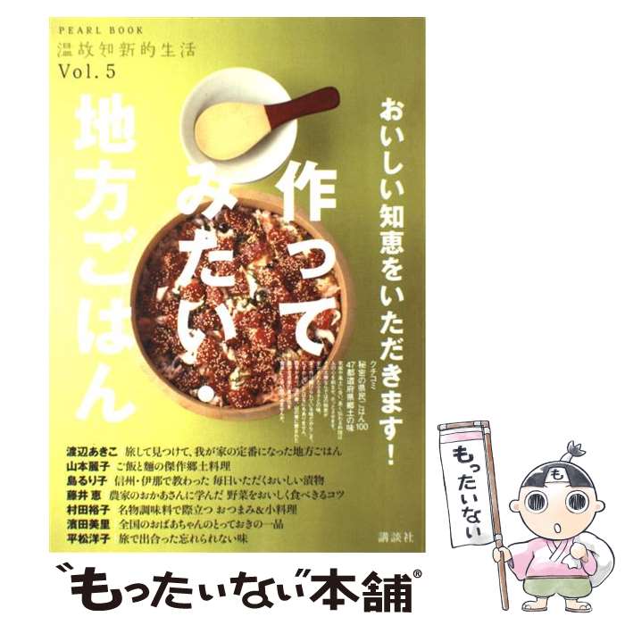 著者：講談社出版社：講談社サイズ：ムックISBN-10：4061483846ISBN-13：9784061483842■こちらの商品もオススメです ● Meets Regional (ミーツ リージョナル) 2019年 03月号 / 京阪神...