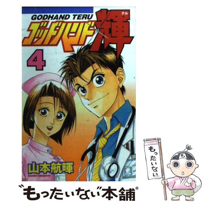 著者：山本 航暉出版社：講談社サイズ：コミックISBN-10：406313055XISBN-13：9784063130553■こちらの商品もオススメです ● 僕のヒーローアカデミア 17 / 堀越 耕平 / 集英社 [コミック] ● 進撃の...