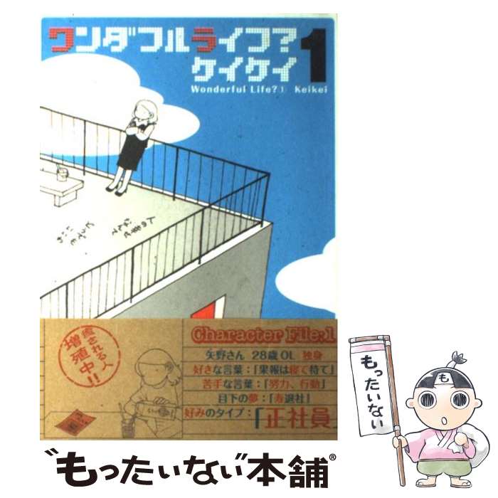 著者：ケイケイ出版社：講談社サイズ：コミックISBN-10：406337615XISBN-13：9784063376159■こちらの商品もオススメです ● 金田一少年の事件簿外伝　犯人たちの事件簿（3） / 講談社 [コミック] ● 勇者と...