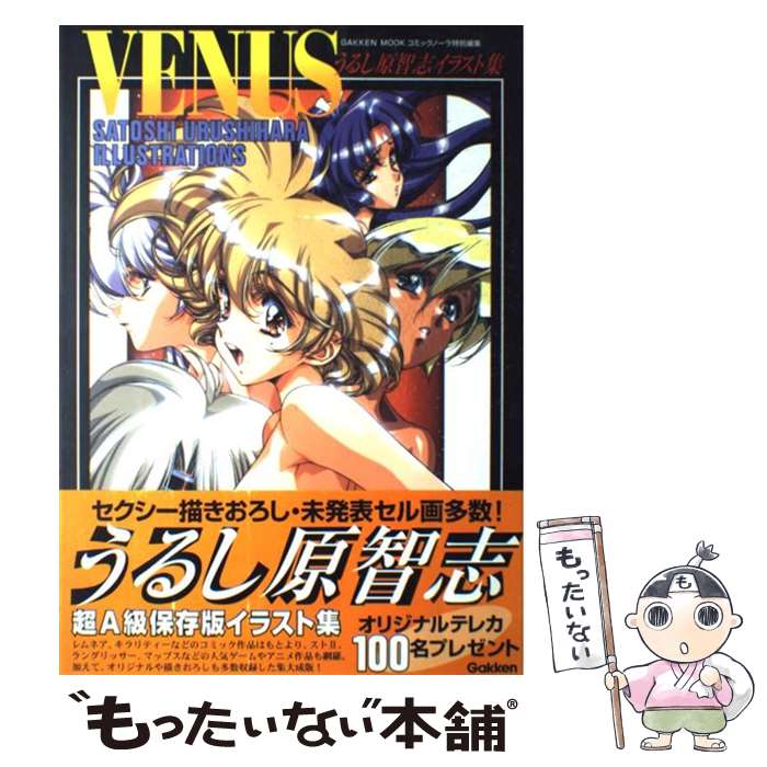 著者：うるし原 智志出版社：学研プラスサイズ：ムックISBN-10：405601681XISBN-13：9784056016819■こちらの商品もオススメです ● そんな目で見てくれ / 毛魂一直線 / ソフトライン 東京漫画社 [コミック...