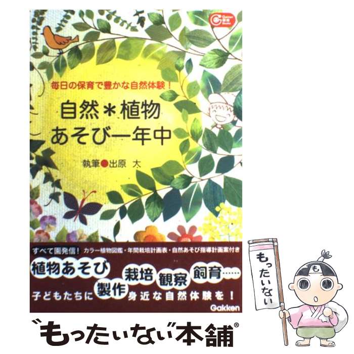 著者：出原 大出版社：学研プラスサイズ：単行本ISBN-10：4054045472ISBN-13：9784054045477■こちらの商品もオススメです ● 標準版こどものうた名曲選 / オンキョウパブリッシュ編集部 / オンキョウパブリッ...
