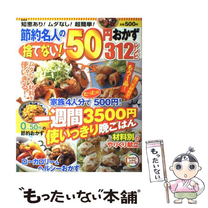 著者：主婦の友社出版社：主婦の友社サイズ：ムックISBN-10：4072713600ISBN-13：9784072713600■こちらの商品もオススメです ● きょうの献立 / 主婦の友社 / 主婦の友社 [単行本] ● これで安心幼児食大...