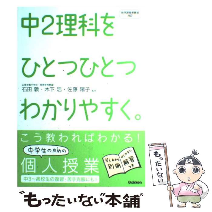 著者：学研教育出版出版社：学研プラスサイズ：大型本ISBN-10：4053031125ISBN-13：9784053031129■こちらの商品もオススメです ● 勉強しろ と言わずに子供を勉強させる法 / 小林公夫 新書 / 小林 公夫 /...