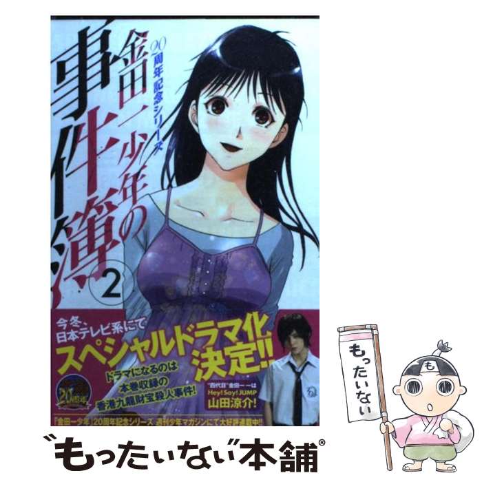 著者：さとう ふみや出版社：講談社サイズ：コミックISBN-10：406384756XISBN-13：9784063847567■こちらの商品もオススメです ● 品番TOCT24001A ボーナストラック収録 Neue Musik YUMI...