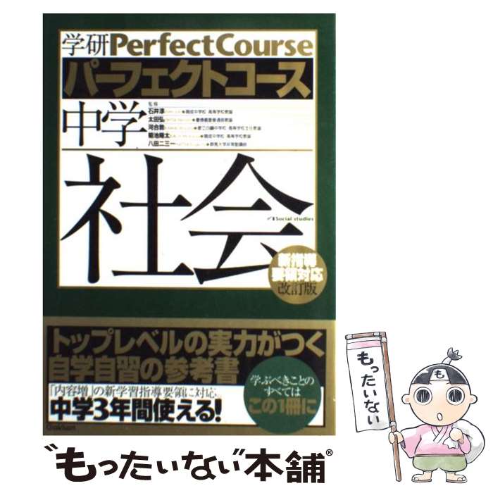 著者：学研教育出版出版社：学研プラスサイズ：単行本ISBN-10：4053035643ISBN-13：9784053035646■こちらの商品もオススメです ● たそがれ清兵衛 / 藤沢周平 / 新潮社 [文庫] ● 春秋山伏記 / 藤沢周...