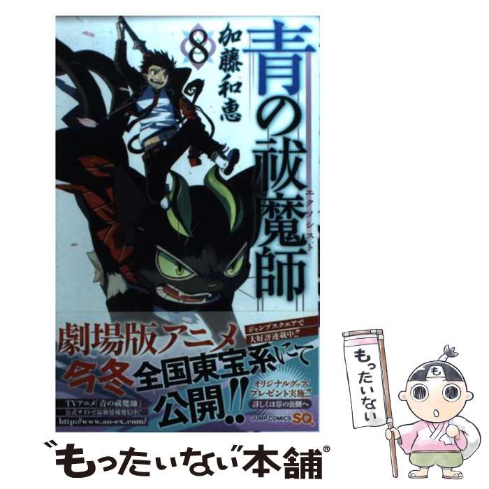 著者：加藤 和恵出版社：集英社サイズ：コミックISBN-10：4088704096ISBN-13：9784088704098■こちらの商品もオススメです ● 東京喰種トーキョーグール:re 1 / 石田 スイ / 集英社 [コミック] ● ...