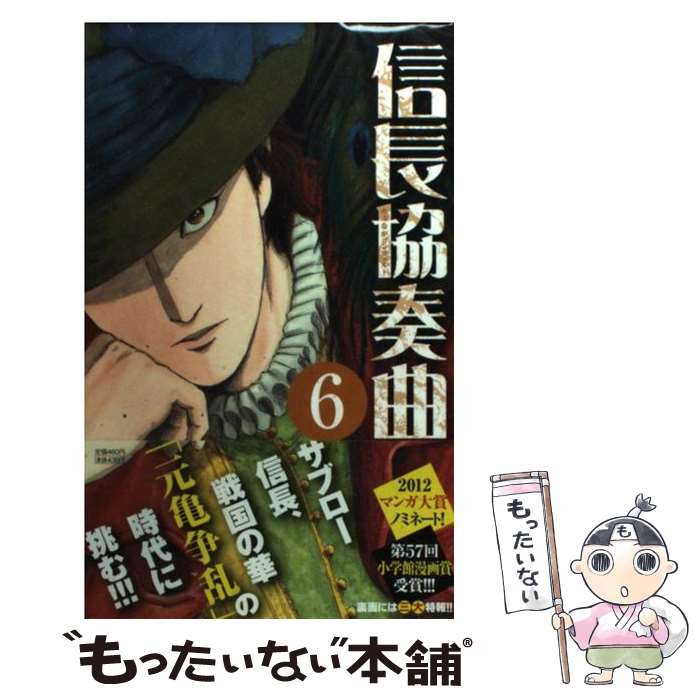 著者：石井 あゆみ出版社：小学館サイズ：コミックISBN-10：409123478XISBN-13：9784091234780■こちらの商品もオススメです ● 呪術廻戦 2 / 集英社 [コミック] ● 3月のライオン 1 / 羽海野 チカ...