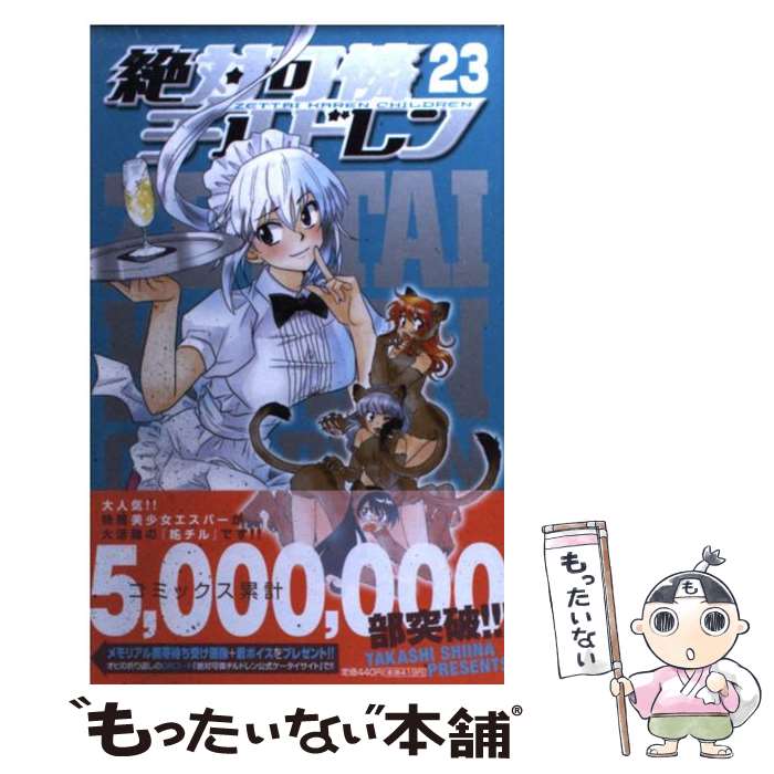 著者：椎名 高志出版社：小学館サイズ：コミックISBN-10：4091226256ISBN-13：9784091226259■こちらの商品もオススメです ● 呪術廻戦 8 / 芥見 下々 / 集英社 [コミック] ● 呪術廻戦 10 / 芥...