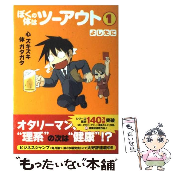 著者：よしたに出版社：集英社サイズ：コミックISBN-10：4087823814ISBN-13：9784087823813■こちらの商品もオススメです ● 3月のライオン 13 / 羽海野チカ / 白泉社 [コミック] ● 3月のライオン ...
