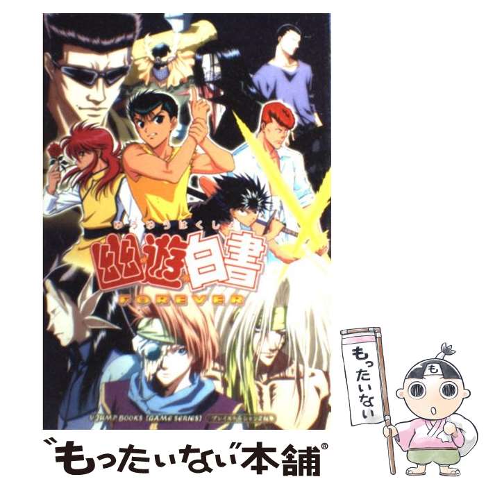 著者：Vジャンプ編集部出版社：集英社サイズ：単行本ISBN-10：4087793257ISBN-13：9784087793253■こちらの商品もオススメです ● ポケットモンスタールビーサファイアぼうけんマップ / 小学館 / 小学館 [ム...