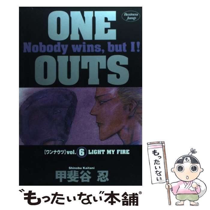 著者：甲斐谷 忍出版社：集英社サイズ：コミックISBN-10：4088762487ISBN-13：9784088762487■こちらの商品もオススメです ● ハリー・ポッターと不死鳥の騎士団（上下巻） / J.K.ローリング, J.K.Ro...