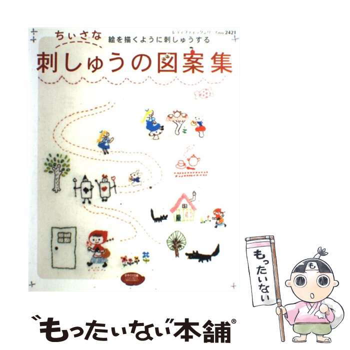 著者：ブティック社出版社：ブティック社サイズ：ムックISBN-10：4834724212ISBN-13：9784834724219■こちらの商品もオススメです ● テンペスト　上（若夏（うりずん）の巻） / 池上　永一 / 角川グループパブ...
