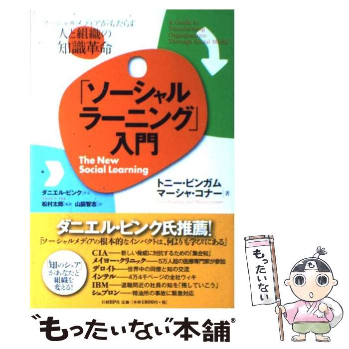 著者：トニー・ビンガム, マーシャ・コナー, 松村太郎・監訳, 山脇智志出版社：日経BPサイズ：単行本ISBN-10：4822248755ISBN-13：9784822248758■通常24時間以内に出荷可能です。※繁忙期やセール等、ご注文...