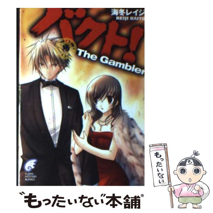 著者：海冬 レイジ, vanilla出版社：KADOKAWA(富士見書房)サイズ：文庫ISBN-10：482916347XISBN-13：9784829163474■こちらの商品もオススメです ● ヴァンガード / 深見 真, 西E田 / ...