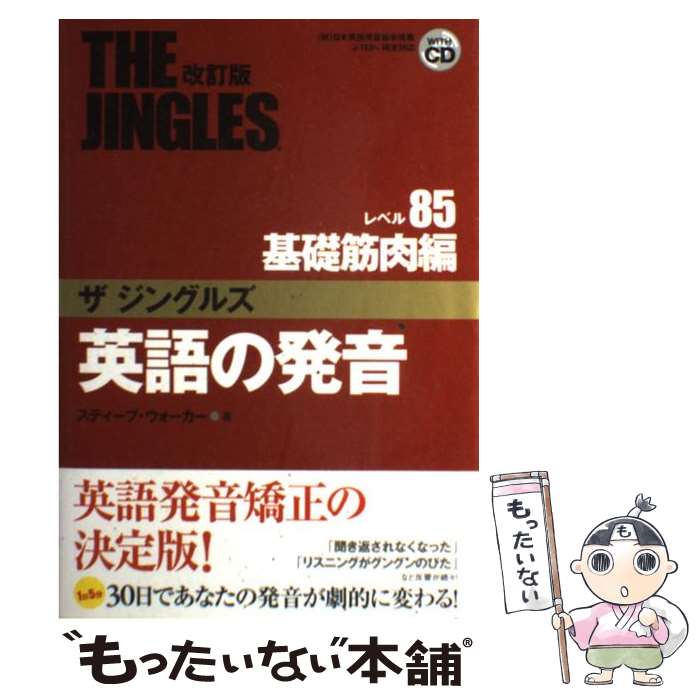 著者：スティーブ ウォーカー, Steve Walker出版社：ダイエックス出版サイズ：単行本ISBN-10：481253206XISBN-13：9784812532065■通常24時間以内に出荷可能です。※繁忙期やセール等、ご注文数が多い...