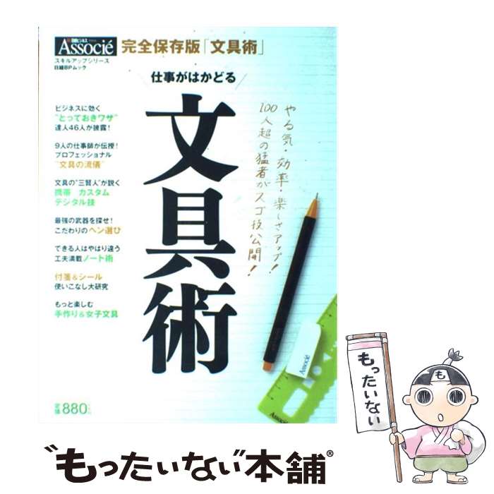 著者：日経BP出版社：日経BPサイズ：雑誌ISBN-10：4822230643ISBN-13：9784822230647■こちらの商品もオススメです ● DVD ツーリスト / Happinet [DVD] ● シャーロック・ホームズ / ...