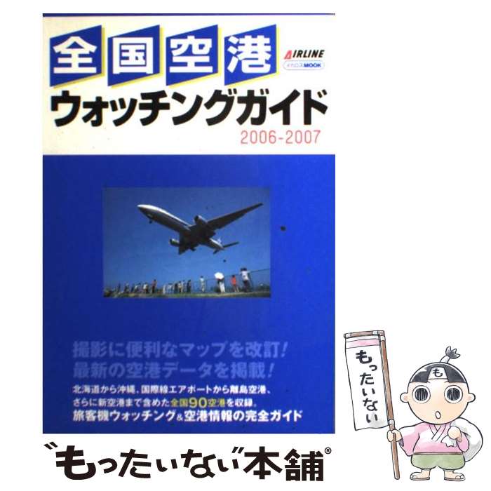 著者：イカロス出版出版社：イカロス出版サイズ：ムックISBN-10：4871497968ISBN-13：9784871497961■こちらの商品もオススメです ● イルカ・クジラ全国ウォッチングガイド / Gakken / Gakken [...