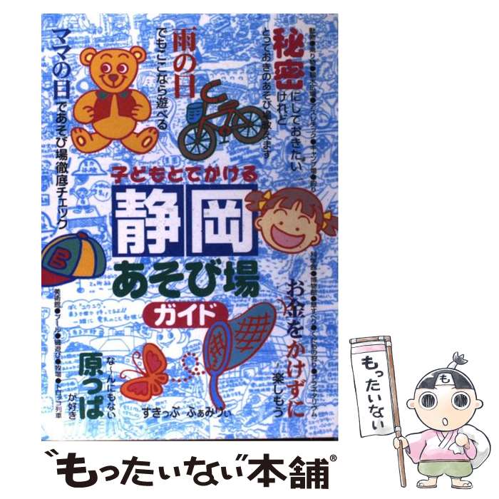 著者：すきっぷふぁみりぃ出版社：メイツユニバーサルコンテンツサイズ：単行本ISBN-10：489577127XISBN-13：9784895771276■通常24時間以内に出荷可能です。※繁忙期やセール等、ご注文数が多い日につきましては　発...