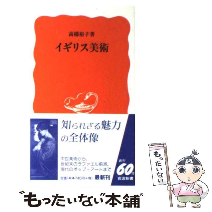 著者：高橋 裕子出版社：岩波書店サイズ：新書ISBN-10：4004305551ISBN-13：9784004305552■こちらの商品もオススメです ● 発達障害と子どもたち / 山崎 晃資 / 講談社 [新書] ● 教室の危機　上 / ...