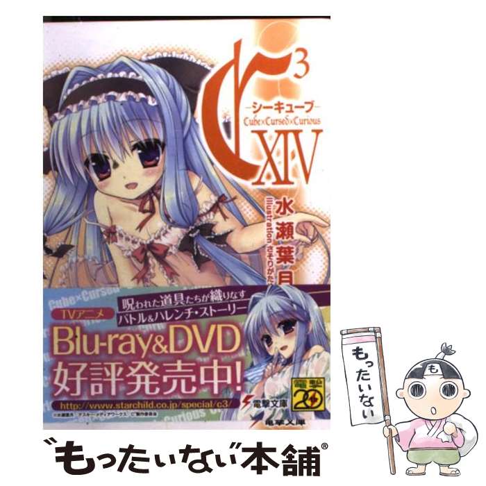 著者：水瀬 葉月, さそりがため出版社：アスキー・メディアワークスサイズ：文庫ISBN-10：4048867075ISBN-13：9784048867078■こちらの商品もオススメです ● 歴史小品 / 郭 沫若, 平岡 武夫 / 岩波書店...