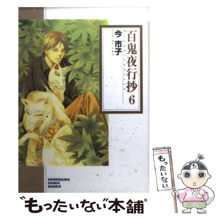 著者：今 市子出版社：朝日新聞出版サイズ：文庫ISBN-10：4022670487ISBN-13：9784022670489■こちらの商品もオススメです ● 地獄楽 1 / 集英社 [コミック] ● 地獄楽 5 / 賀来 ゆうじ / 集英社...