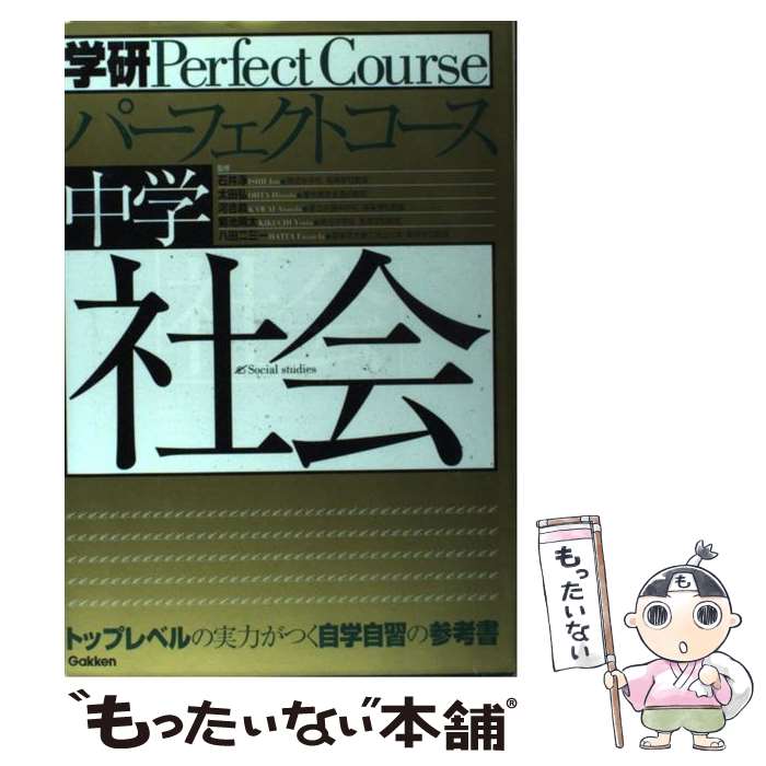 著者：学習研究社出版社：学研プラスサイズ：単行本ISBN-10：4053025567ISBN-13：9784053025562■こちらの商品もオススメです ● 読むだけですっきりわかる日本史 / 後藤 武士 / 宝島社 [文庫] ● 読むだ...