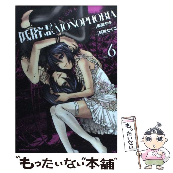 著者：刻夜 セイゴ出版社：角川書店(角川グループパブリッシング)サイズ：コミックISBN-10：4041201381ISBN-13：9784041201381■こちらの商品もオススメです ● ワンパンマン 17 / 村田 雄介 / 集英社 ...