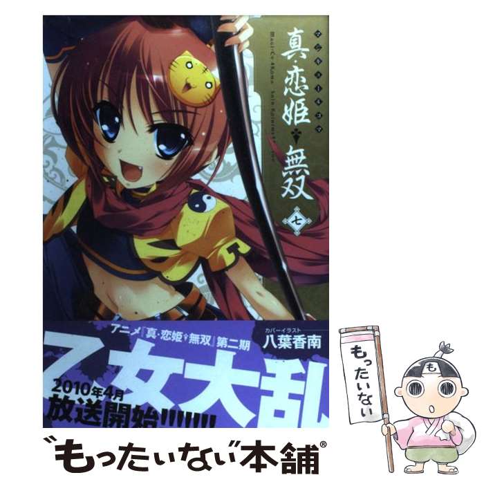 著者：角川グループパブリッシング出版社：角川グループパブリッシングサイズ：コミックISBN-10：4047264040ISBN-13：9784047264045■通常24時間以内に出荷可能です。※繁忙期やセール等、ご注文数が多い日につきまし...