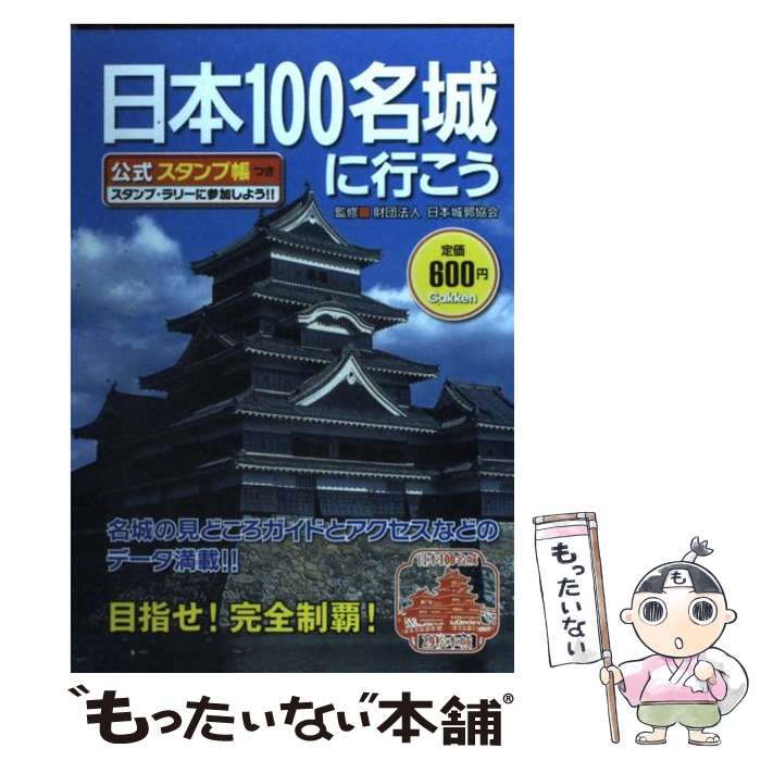 著者：中城 正尭出版社：学研プラスサイズ：単行本ISBN-10：4054052754ISBN-13：9784054052758■こちらの商品もオススメです ● 老人と海改版 / アーネスト・ヘミングウェイ, 福田恒存 / 新潮社 [文庫] ...