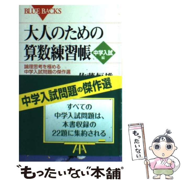 著者：佐藤 恒雄出版社：講談社サイズ：新書ISBN-10：4062575493ISBN-13：9784062575492■こちらの商品もオススメです ● こんなにわかってきた素粒子の世界 / 京極 一樹 / 技術評論社 [単行本（ソフトカバ...