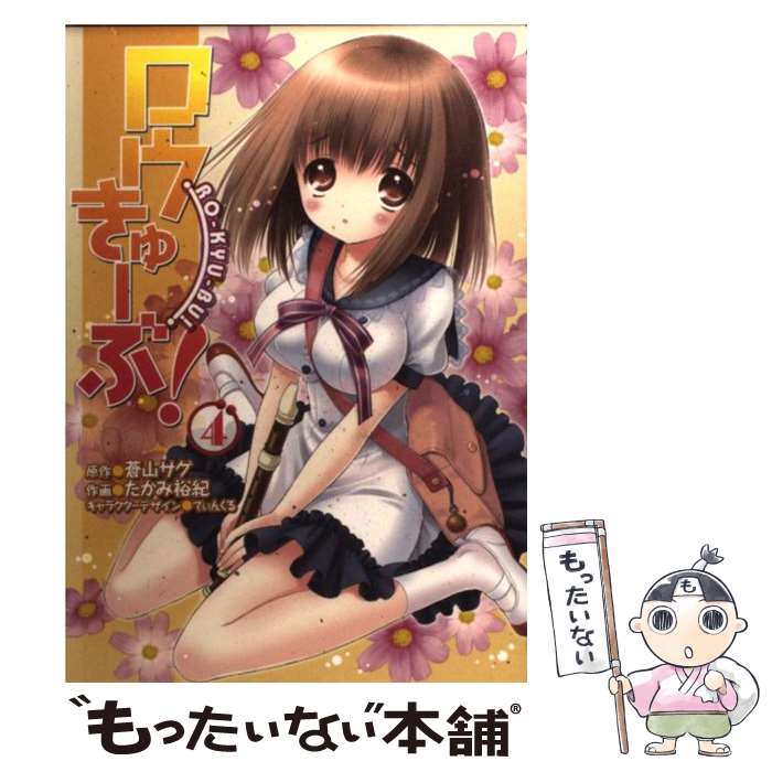 著者：たかみ 裕紀, てぃんくる出版社：アスキー・メディアワークスサイズ：コミックISBN-10：4048862626ISBN-13：9784048862622■こちらの商品もオススメです ● トリコ（26） / 島袋 光年 / 集英社 [...
