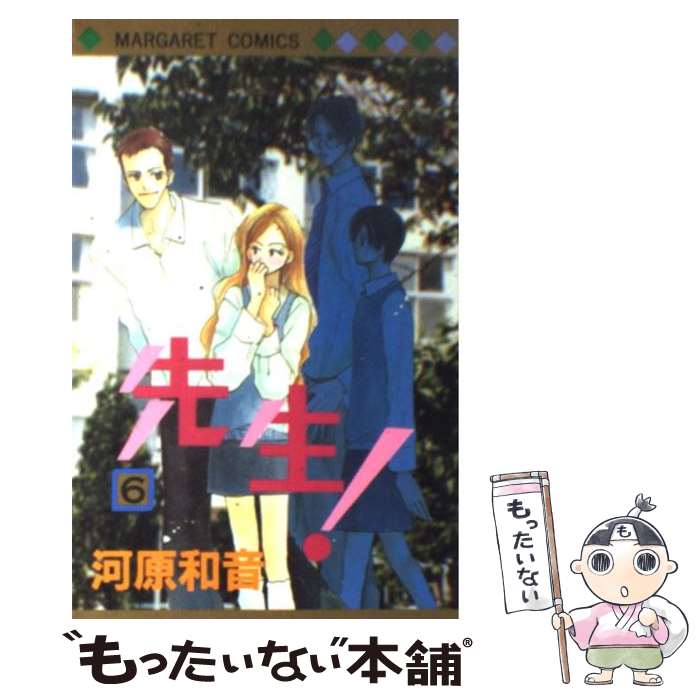 著者：河原 和音出版社：集英社サイズ：コミックISBN-10：408848875XISBN-13：9784088488752■通常24時間以内に出荷可能です。※繁忙期やセール等、ご注文数が多い日につきましては　発送まで48時間かかる場合があ...