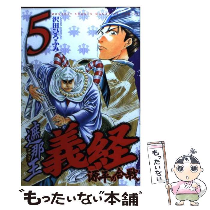 著者：沢田 ひろふみ出版社：講談社サイズ：コミックISBN-10：4063711722ISBN-13：9784063711721■こちらの商品もオススメです ● 家庭教師ヒットマンREBORN! 2 / 天野 明 / 集英社 [コミック] ...