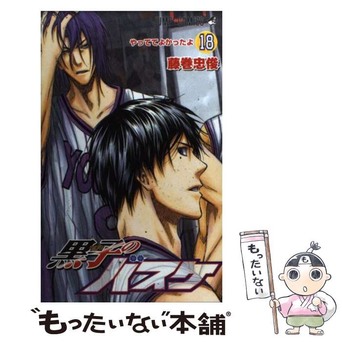 著者：藤巻 忠俊出版社：集英社サイズ：コミックISBN-10：4088704304ISBN-13：9784088704302■こちらの商品もオススメです ● 暗殺教室 1 / 松井 優征 / 集英社 [コミック] ● 暗殺教室 3 / 松井...