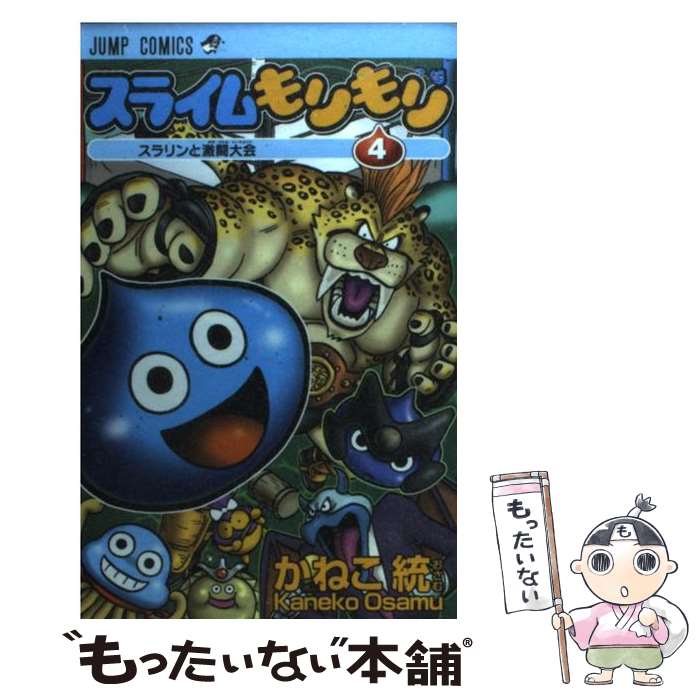 著者：かねこ 統出版社：集英社サイズ：コミックISBN-10：4088747461ISBN-13：9784088747460■こちらの商品もオススメです ● 無限のリヴァイアス ライト FAN DISC 03 / 矢立肇 / バンダイビジュ...