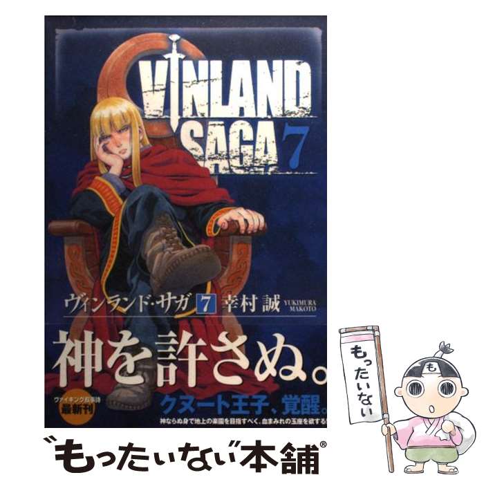 著者：幸村 誠出版社：講談社サイズ：コミックISBN-10：4063145441ISBN-13：9784063145441■こちらの商品もオススメです ● 日本の歴史（19） / 小西 四郎 / 中央公論新社 [文庫] ● 日本の歴史（9）...