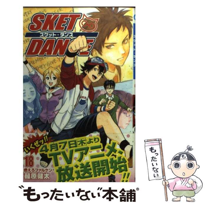 著者：篠原 健太出版社：集英社サイズ：コミックISBN-10：4088702093ISBN-13：9784088702094■こちらの商品もオススメです ● るろうに剣心 10 / 和月 伸宏 / 集英社 [コミック] ● 武田勝頼（1） ...
