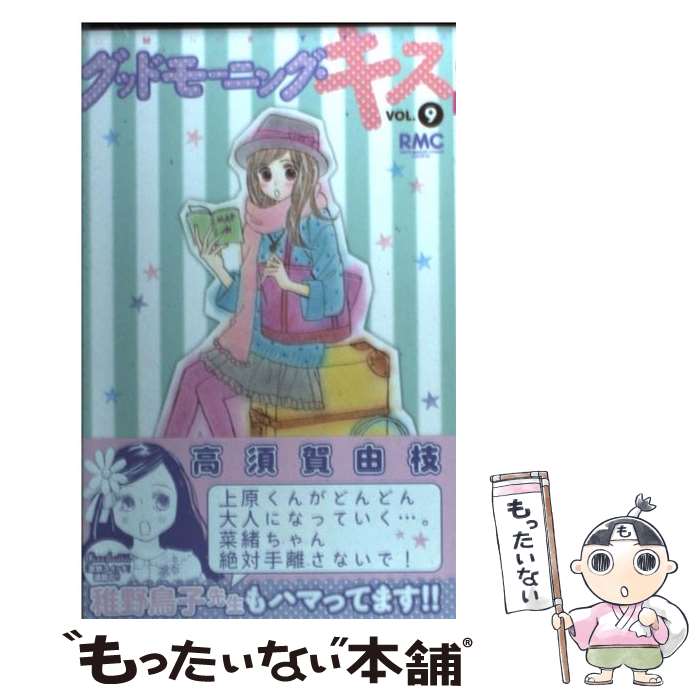 著者：高須賀 由枝出版社：集英社サイズ：コミックISBN-10：4088671902ISBN-13：9784088671901■こちらの商品もオススメです ● 七つの大罪（27） / 鈴木 央 / 講談社 [コミック] ● 七つの大罪（25...