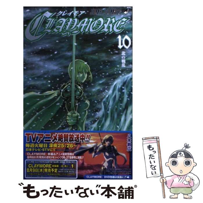 著者：八木 教広出版社：集英社サイズ：コミックISBN-10：408874103XISBN-13：9784088741031■こちらの商品もオススメです ● 鋼の錬金術師（3） / 荒川弘 / スクウェア・エニックス [コミック] ● 東京...