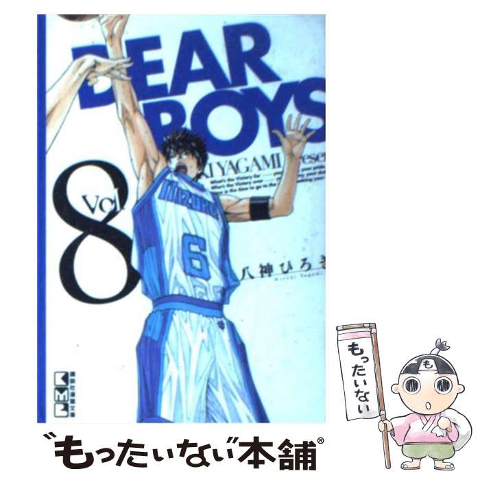 著者：八神 ひろき出版社：講談社サイズ：文庫ISBN-10：406360862XISBN-13：9784063608625■こちらの商品もオススメです ● ONE PIECE 105 / 尾田 栄一郎 / 集英社 [コミック] ● ONE ...