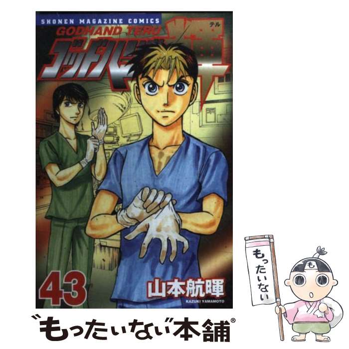 著者：山本 航暉出版社：講談社サイズ：コミックISBN-10：4063840484ISBN-13：9784063840483■こちらの商品もオススメです ● 告白 / 湊 かなえ / 双葉社 [文庫] ● GIANT　KILLING（49）...