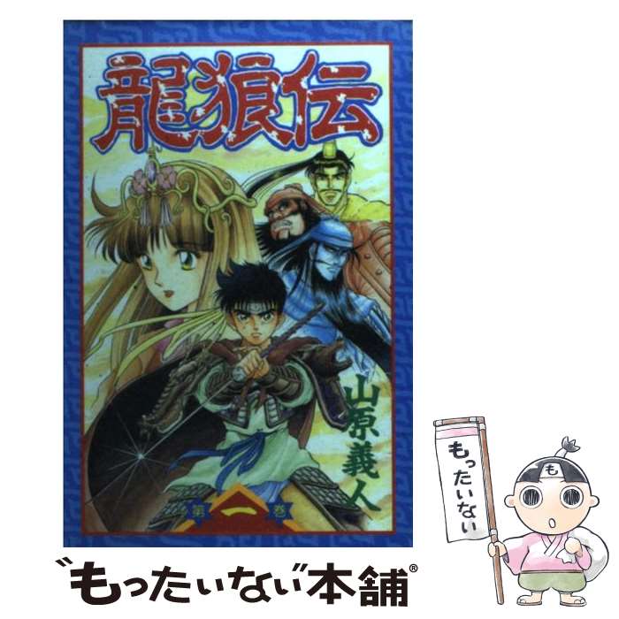 著者：山原 義人出版社：講談社サイズ：コミックISBN-10：406302413XISBN-13：9784063024135■こちらの商品もオススメです ● 3月のライオン 1 / 羽海野 チカ / 白泉社 [コミック] ● 3月のライオン...