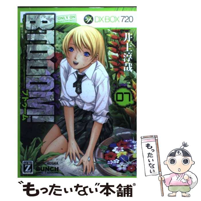 著者：井上淳哉出版社：新潮社サイズ：コミックISBN-10：4107716473ISBN-13：9784107716477■こちらの商品もオススメです ● BTOOOM！（11） / 井上淳哉 / 新潮社 [コミック] ● BTOOOM！（...
